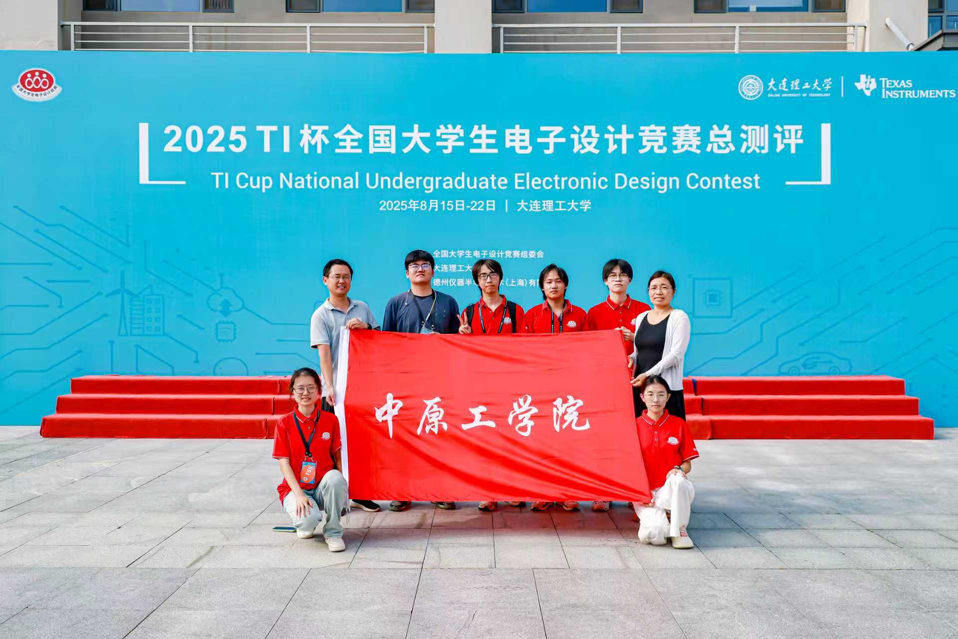 喜报，我校在2025年全国大学生电子设计竞赛中斩获18项国家奖-中原工学院