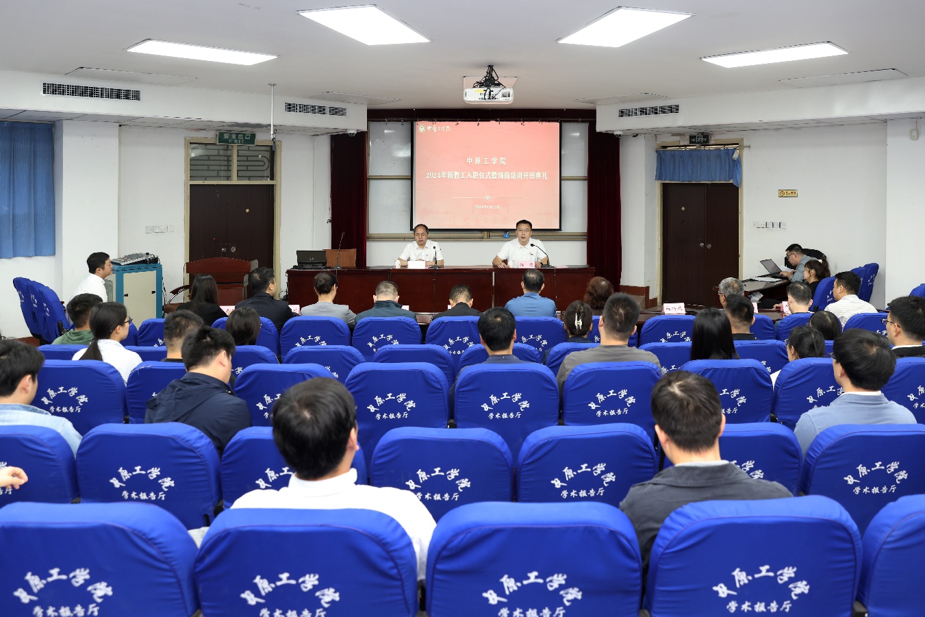 我校举行2024年新教工入职仪式暨岗前培训开班典礼-中原工学院